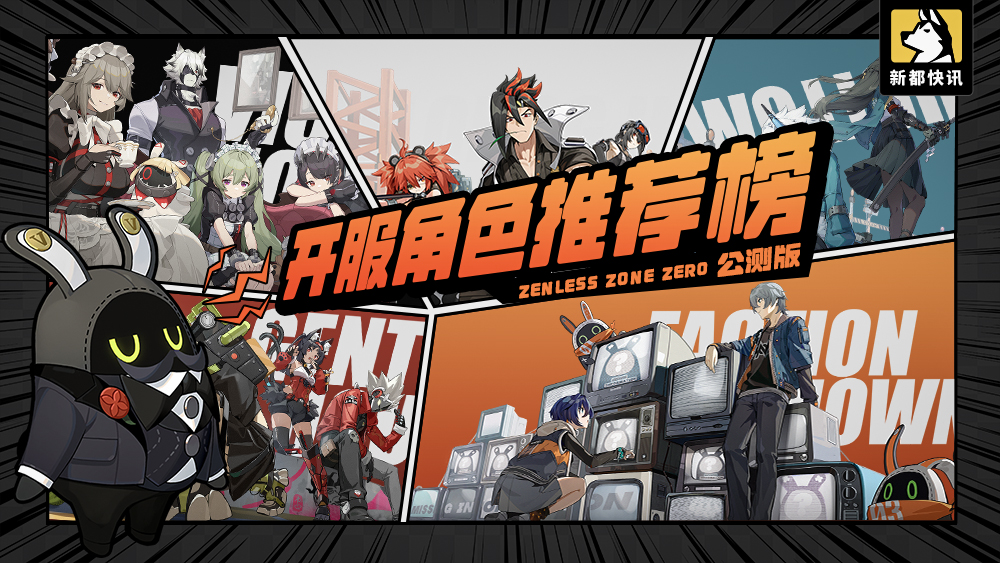 [攻略] [抛砖引玉] V1.0角色推荐榜+配装+主流配队套餐！ NGA玩家社区