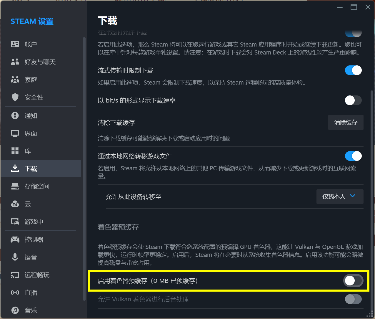 今天看到了解决steam启动慢的方法，这个对玩游戏有影响吗？ 178
