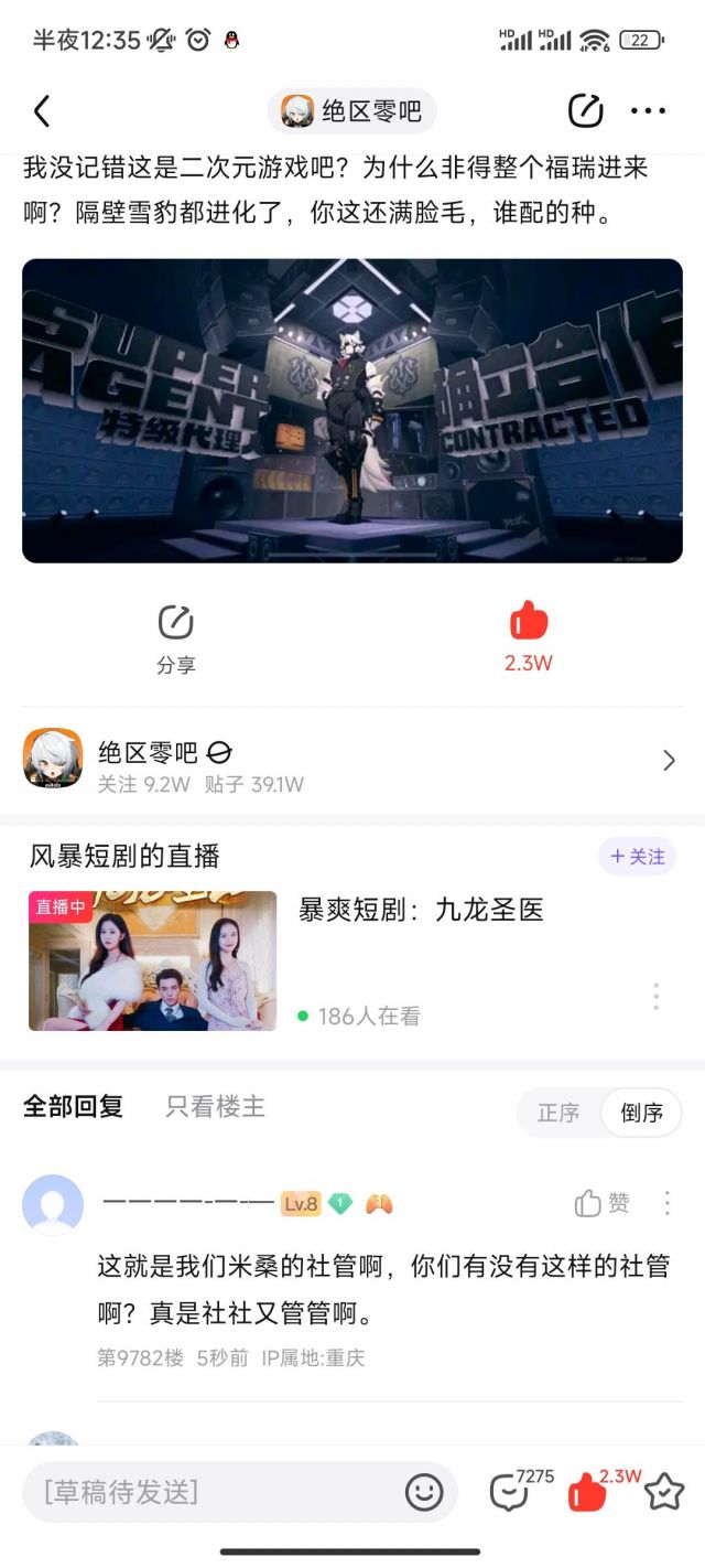 [杂谈氵] 粗略看一下，zzz福瑞讨论度远低于潮豹 178