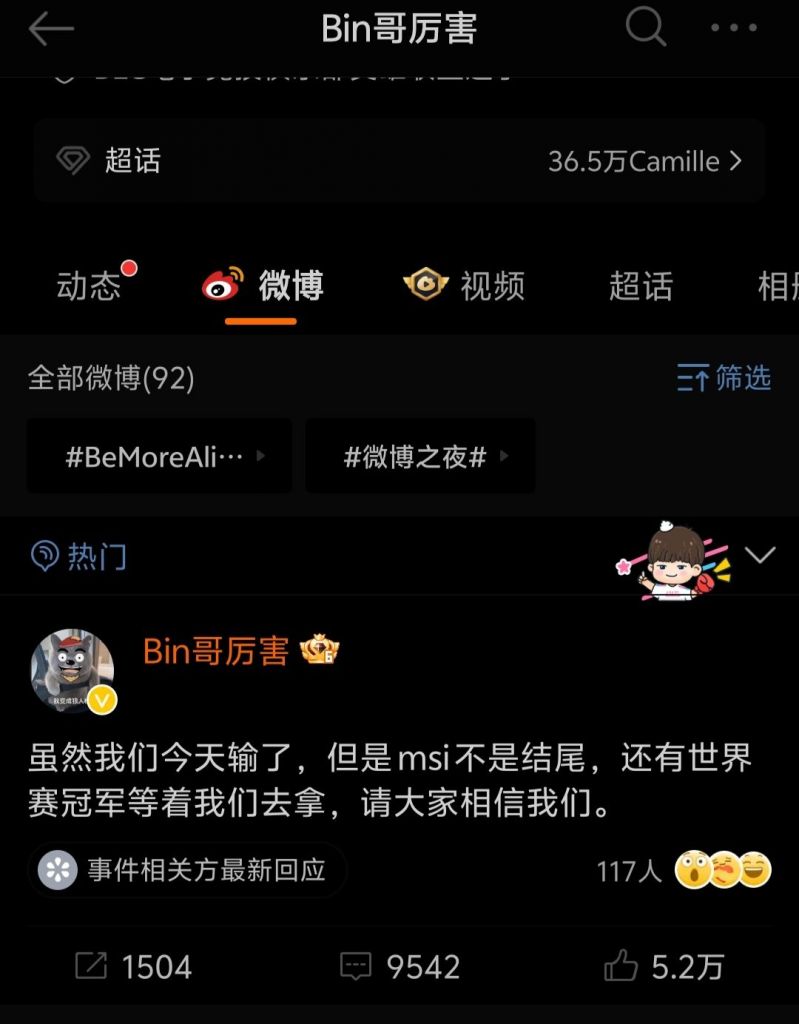 [国际赛事]bin哥厉害都多少个小时了还不更新 NGA玩家社区