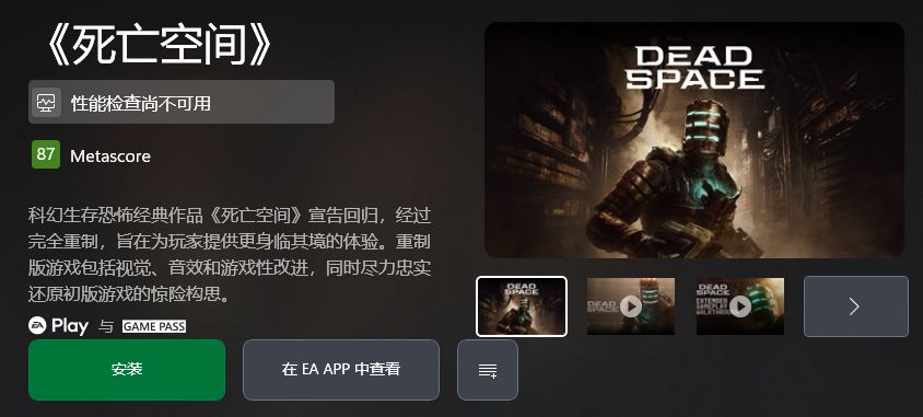 [求助] Win10 xbox 安装按钮为“无法加载内容” NGA玩家社区