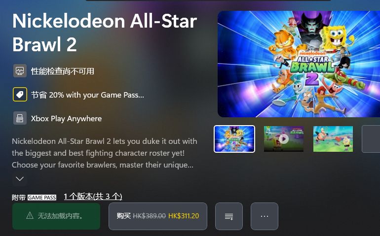 [求助] Win10 xbox 安装按钮为“无法加载内容” NGA玩家社区