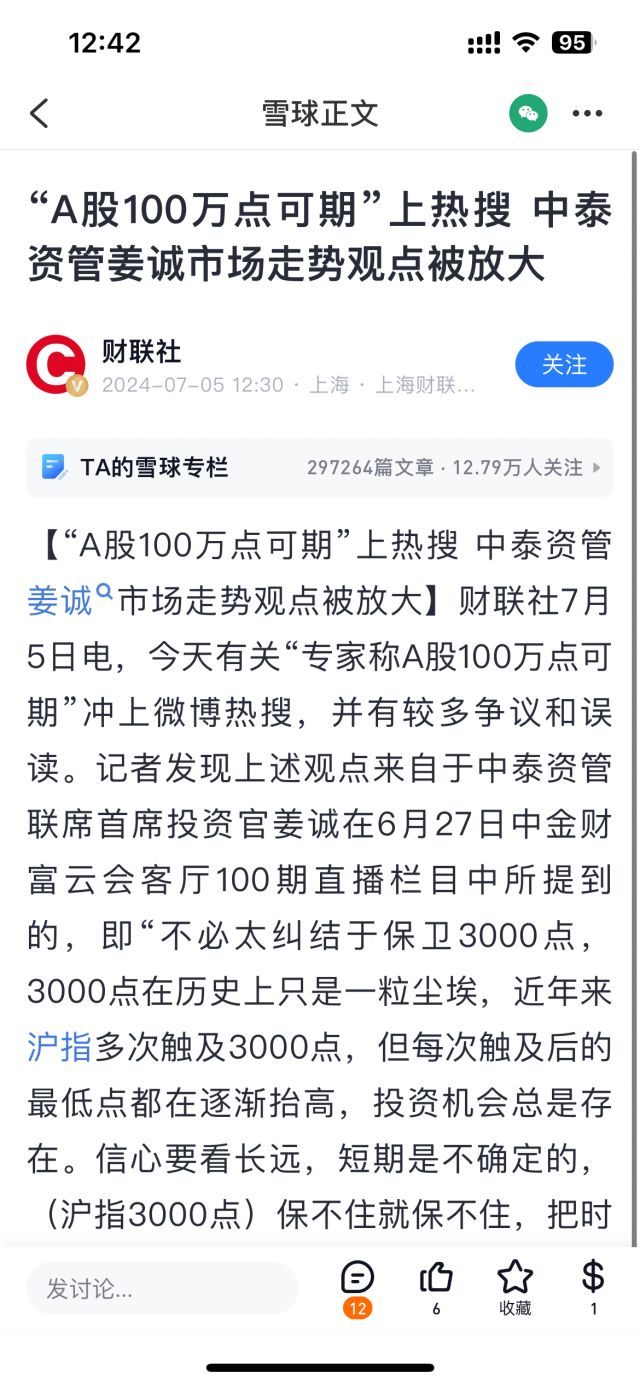如果大a真的到了100w点，大伙怎么庆祝 NGA玩家社区