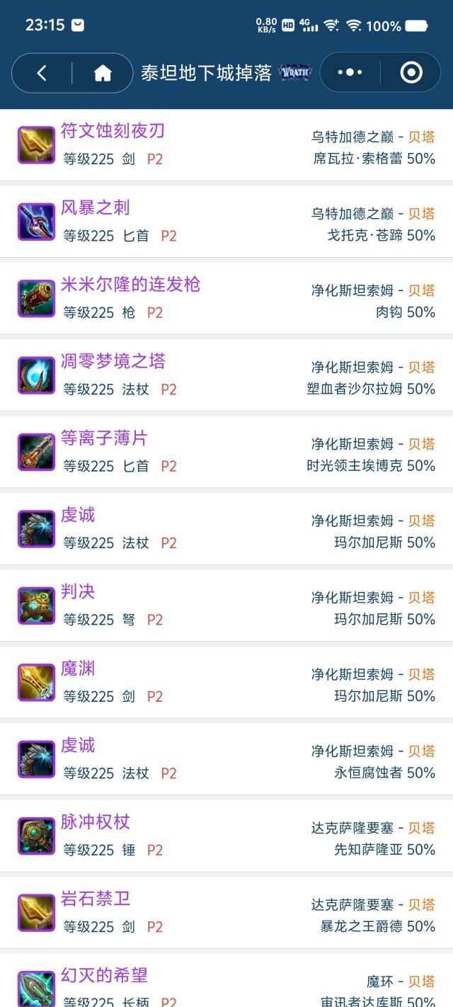 贝塔难度就掉落225 NGA玩家社区