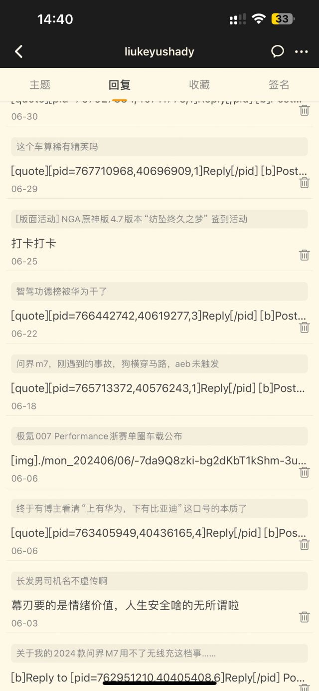 心累，小米su7这次更新完，回到了一个半成品不可用的状态 NGA玩家社区