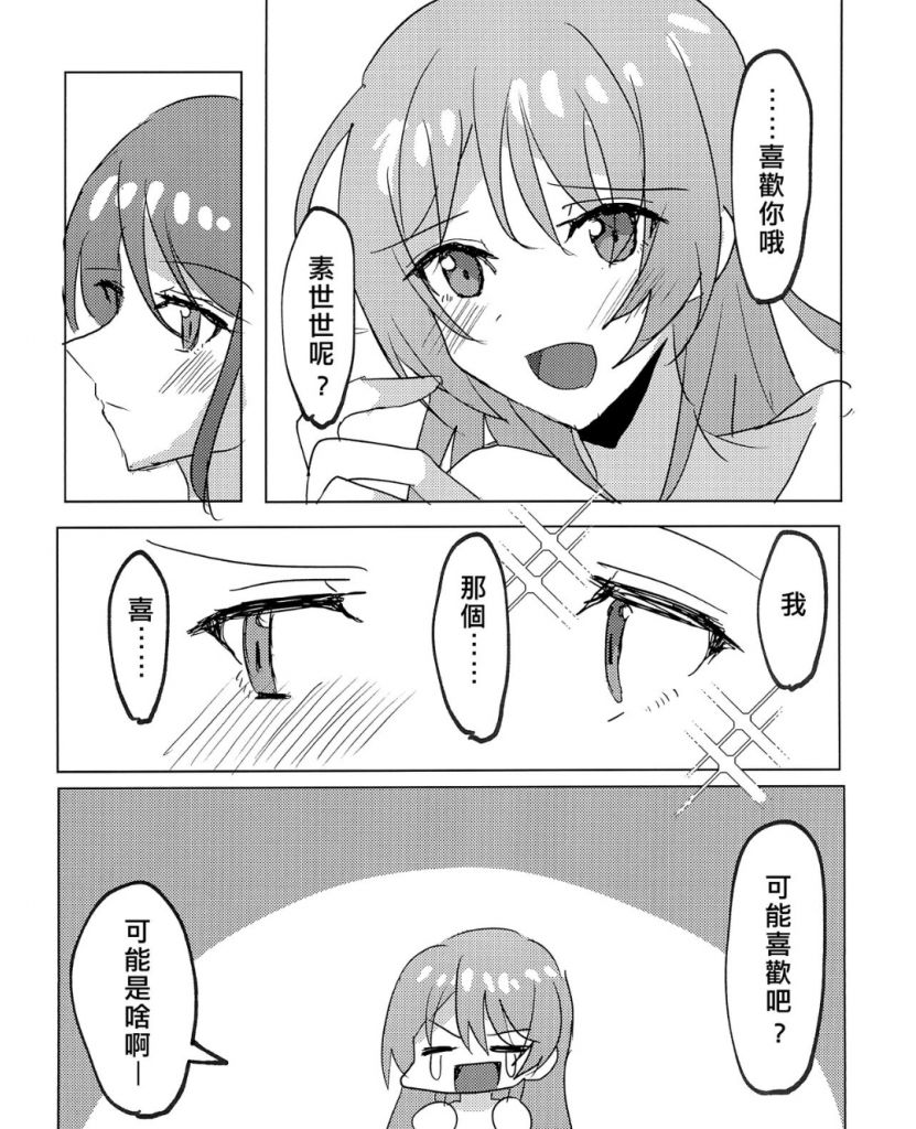 我就喜欢看soyorin摆着张臭脸亲热！别嘴硬了快点乖乖爱堕 ～ 178