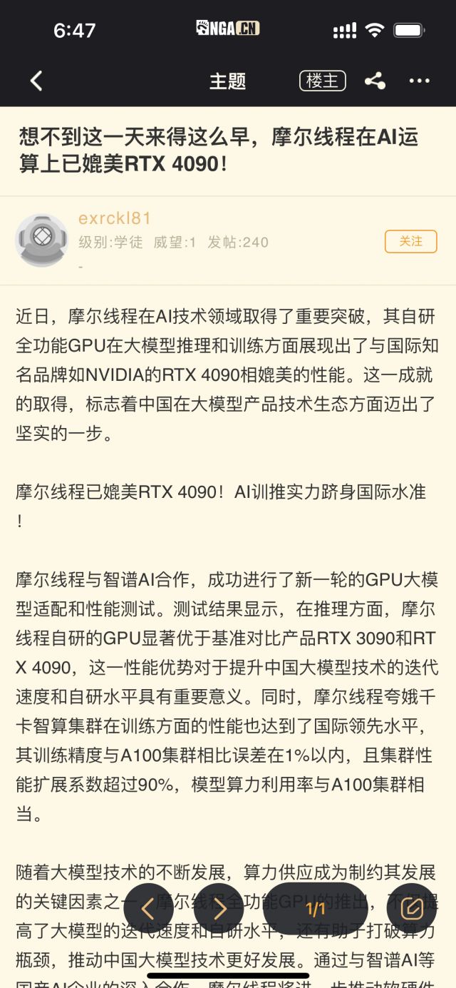 为什么很多人还认为4090不开光追就通吃3A大作了？ NGA玩家社区
