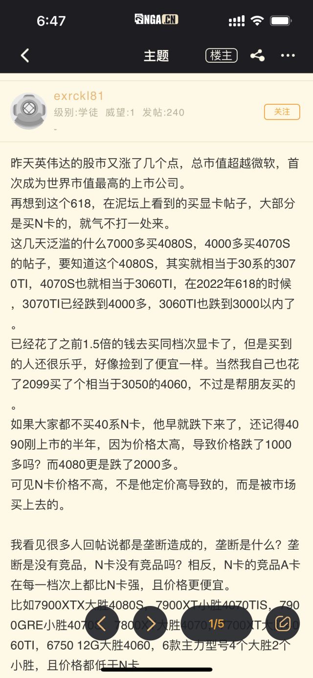 为什么很多人还认为4090不开光追就通吃3A大作了？ NGA玩家社区