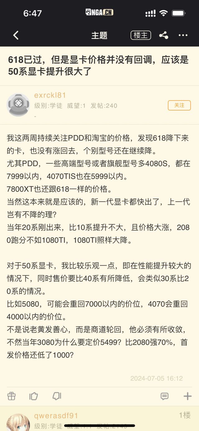 为什么很多人还认为4090不开光追就通吃3A大作了？ NGA玩家社区