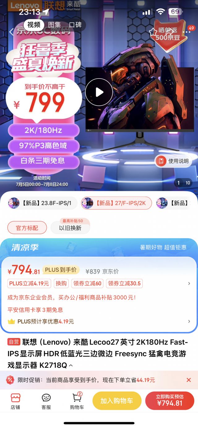 半个领导让我给他写个京东6k的配置(不带显示器) NGA玩家社区