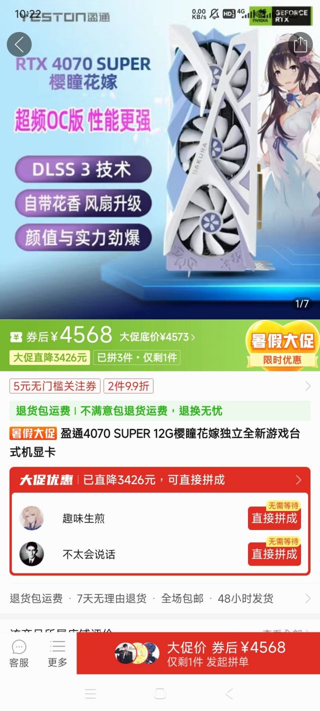 好价推荐，盈通4070s花嫁4568元 NGA玩家社区