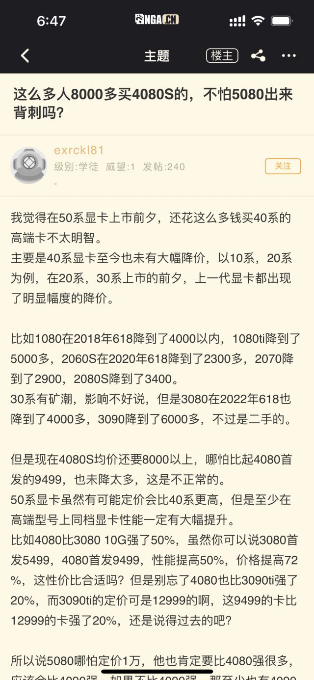 为什么很多人还认为4090不开光追就通吃3A大作了？ NGA玩家社区
