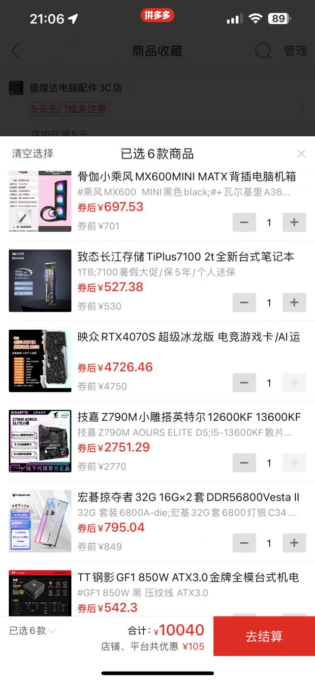 9999买这个整机是不是冤大头？ NGA玩家社区