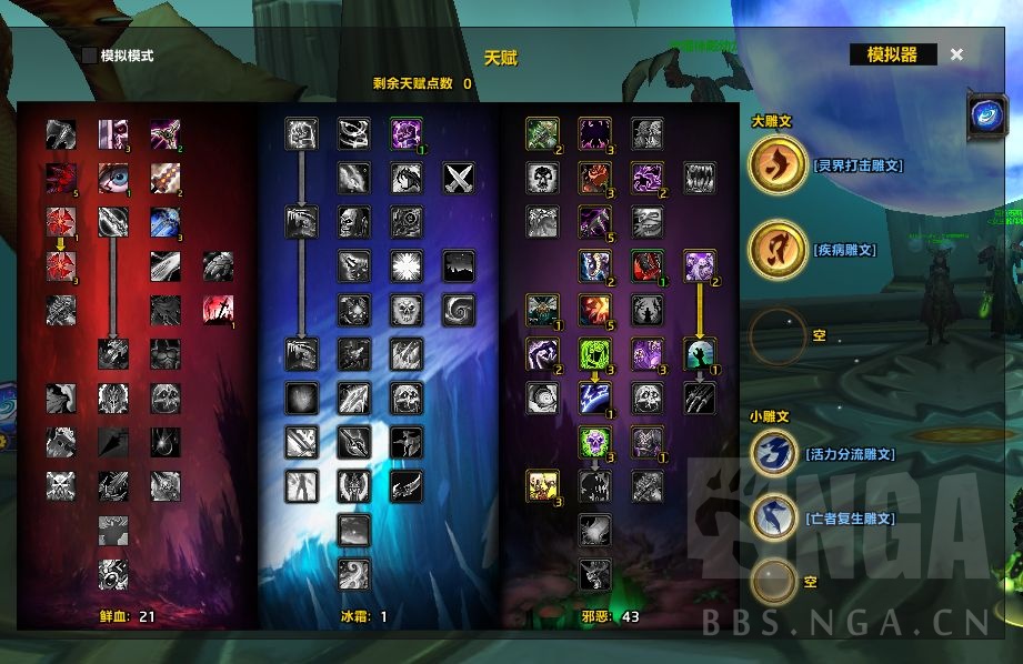 [PVP] 求助，wlk刚开的时候，有一个血dk灵界打击的pvp帖子很火，现在找不到了 NGA玩家社区