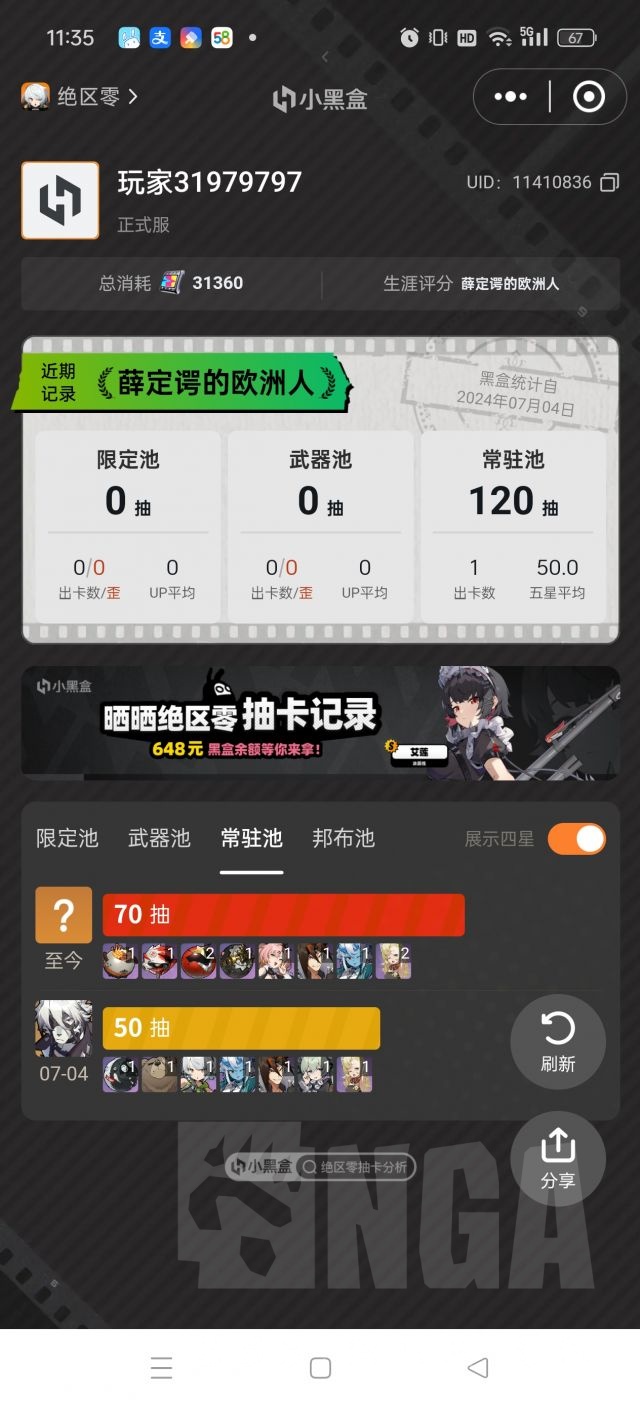 [闲聊杂谈] 这游戏送的太多了，绝区零有点东西啊 NGA玩家社区