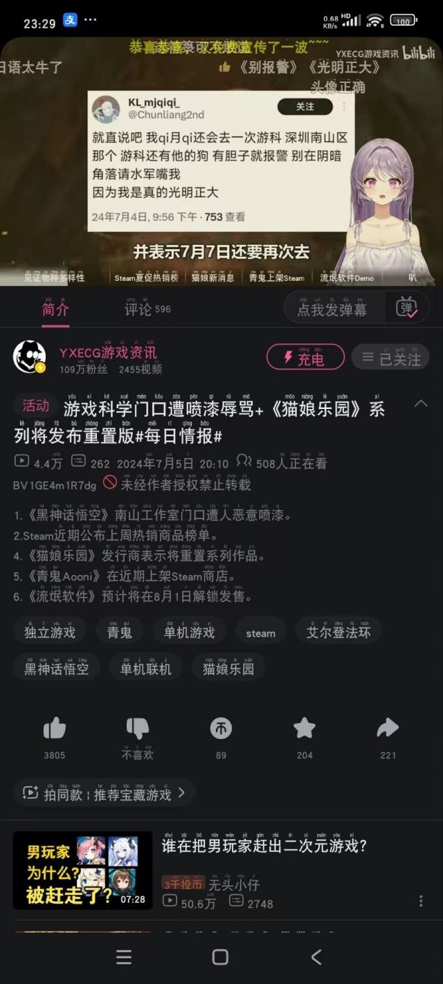 游戏科学门口遭喷漆辱骂，建议拿来让ign sbi自证清白 178