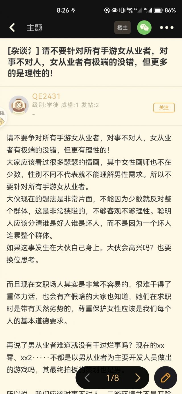 [破事氵]请女员工证明自己的价值 NGA玩家社区