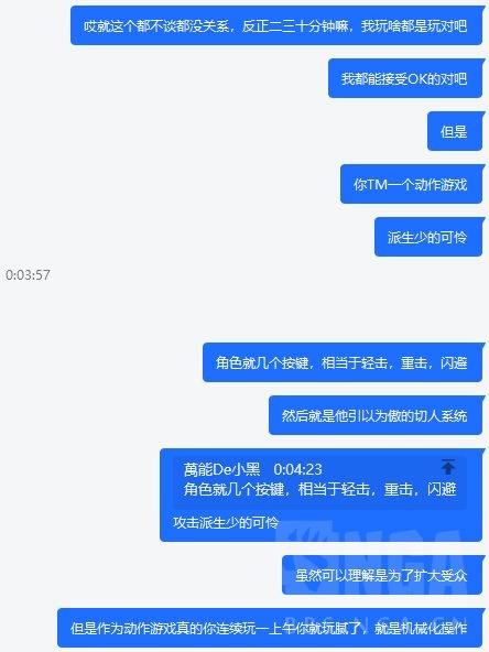 [杂谈氵] [吐槽氵]玩了十小时了理性吐槽一下zzz 178