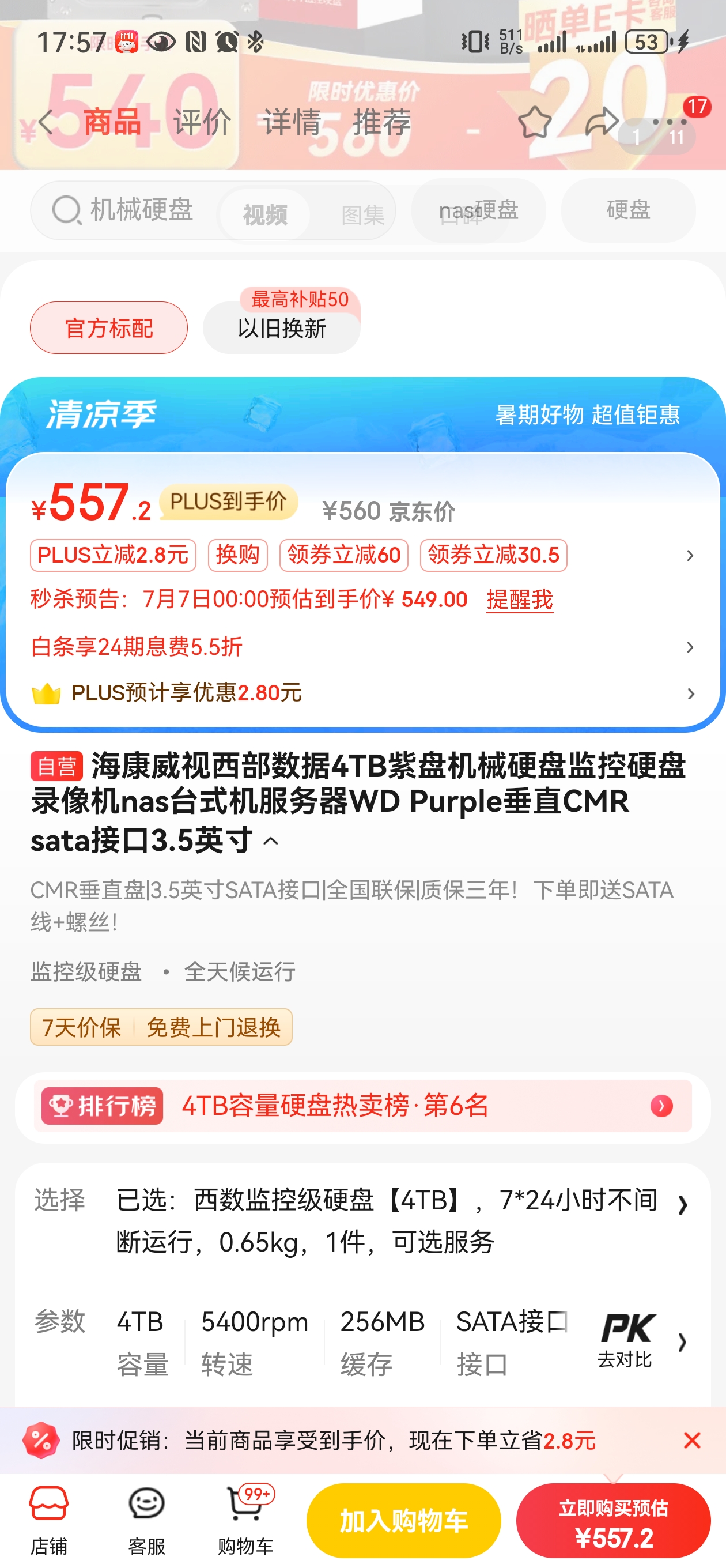 求问这种紫盘靠谱吗 178