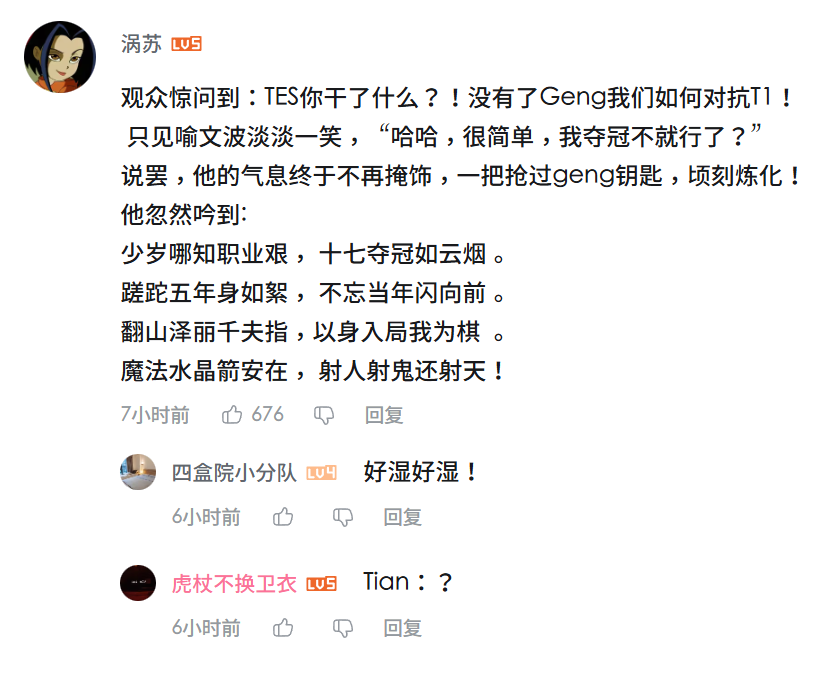 [国际赛事]滔博 ，你疯了吗，马赛克大人不在，我们如何对抗t1 NGA玩家社区