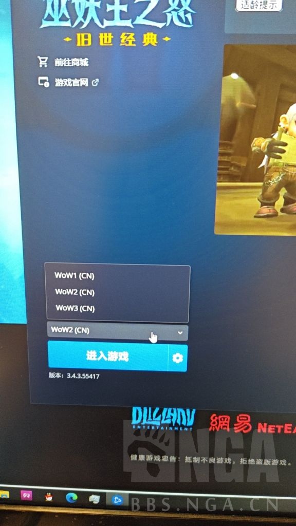 这个WOW1, WOW2, WOW3, 是什么意思, 有什么区别? 是WOW1=电信, WOW2=联通, WOW3=教育网的意思吗? NGA玩家社区