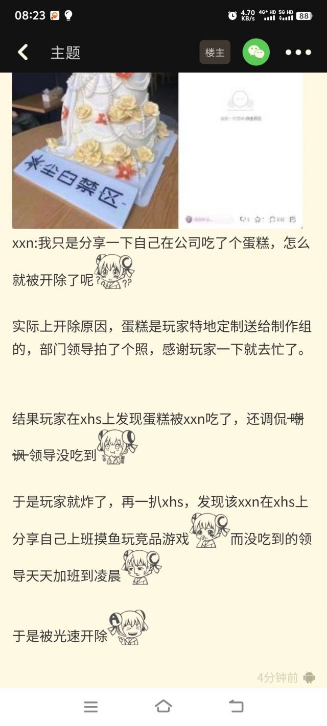 [游戏杂谈]米哈游走下坡路，跟xxn太多有关系吧 178