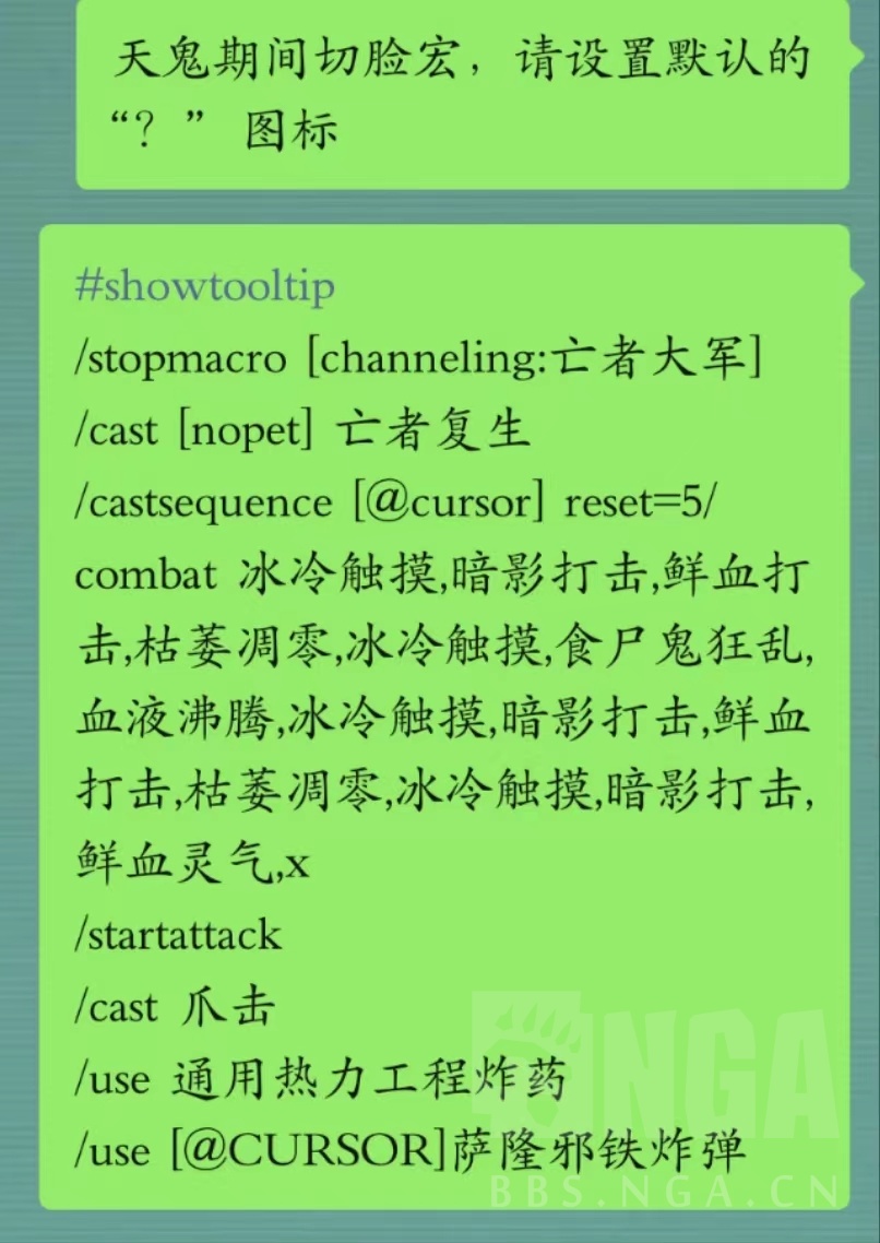 [宏分享][P1红脸邪]自改一键宏分享 178