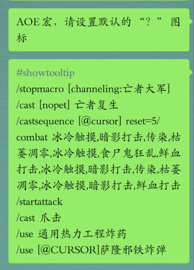 [宏分享][P1红脸邪]自改一键宏分享 NGA玩家社区