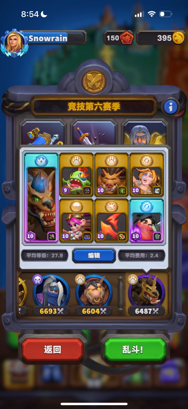 S6pvp雄心壮志猪妹6600心得 NGA玩家社区