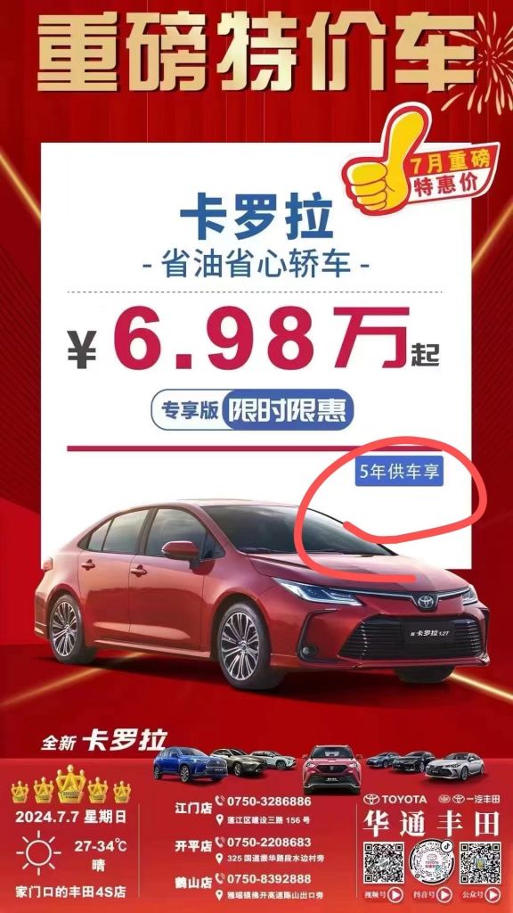 卡罗拉698，卖这么便宜？ NGA玩家社区