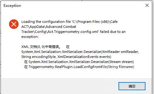 [ACT][持续更新] Advanced Combat Tracker 国服整合版 | 第一时间适配国服更新 | 按需安装，自动更新 ...