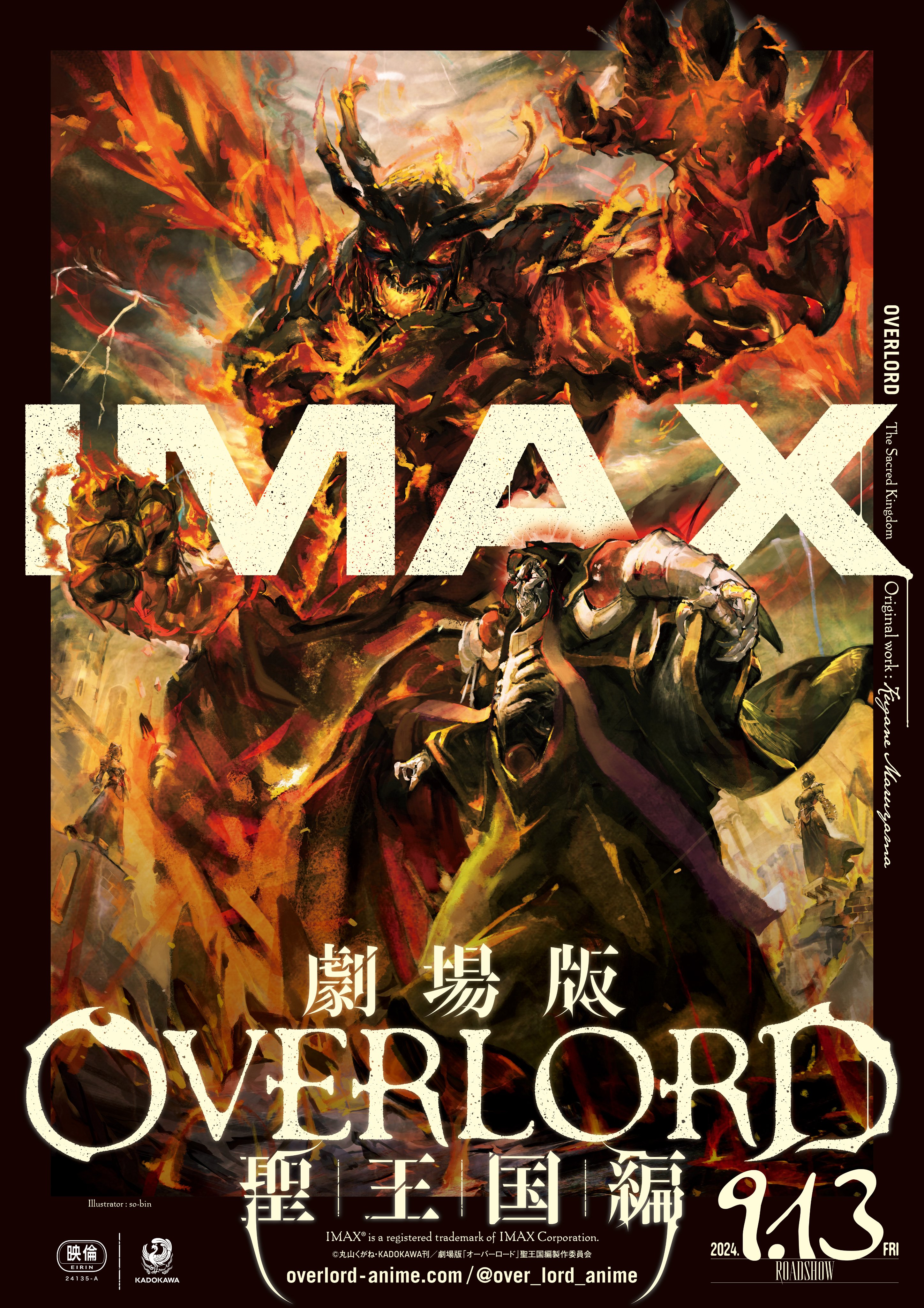 [搬运] 《剧场版 OVERLORD 圣王国篇》主视觉图，9月20日上映 178
