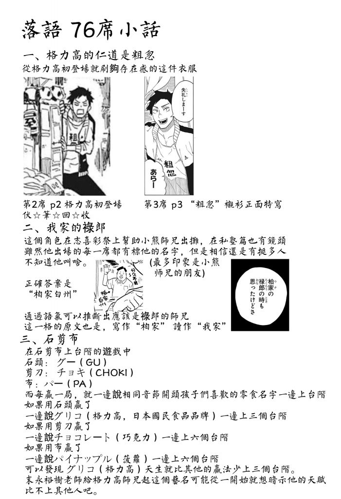 [漫画讨论] [专楼] JUMP漫画讨论专楼。ISSUE #48 《夜樱家的大作战》5周年 NGA玩家社区