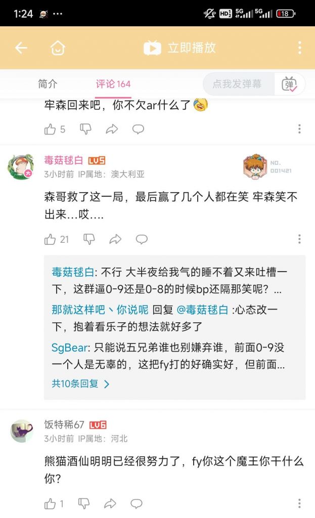 你别说，我看b站切片，完美app，nga不少吹fy的 178