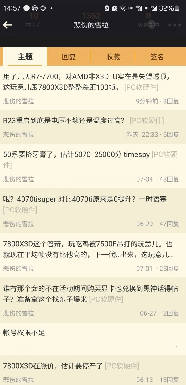 用了几天R7-7700，对AMD非X3D U实在是失望透顶，这玩意儿跟7800X3D整整差距100帧。 NGA玩家社区