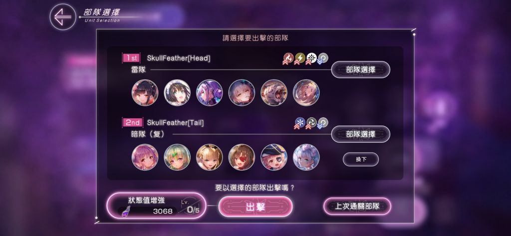 [异时层][4-14] Skull Feather 第一型态 Boss信息 | 攻略合集 | 打卡集中楼 NGA玩家社区