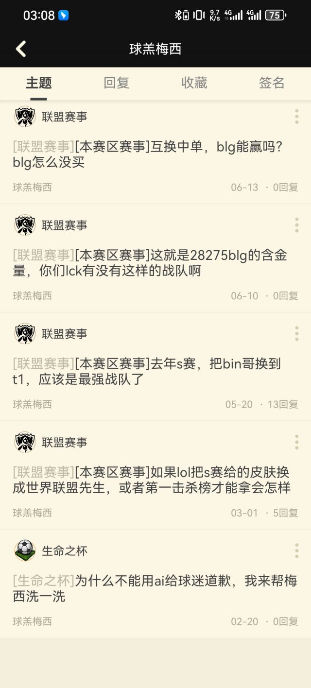 [国际赛事]bin哥采访的意思是t1厉害，但是t1打不过geng，所以geng冠军 NGA玩家社区