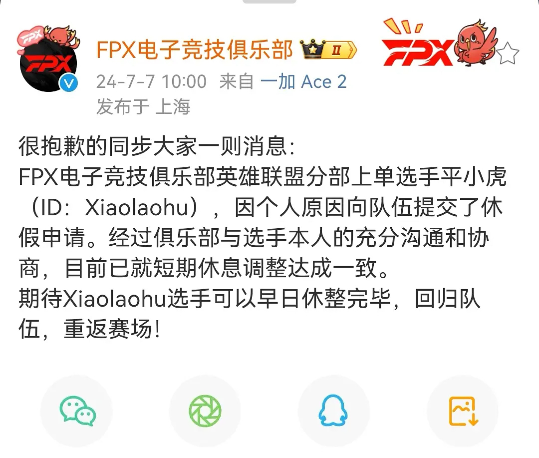 [本赛区赛事]可以实锤zdz去fpx了，xiaolaohu休假 NGA玩家社区