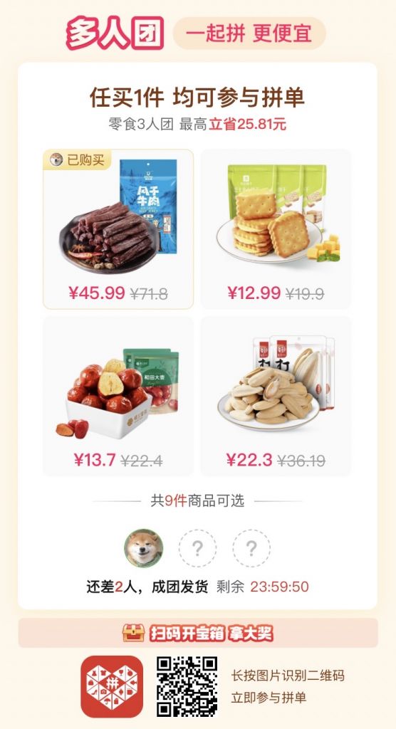 pdd 科尔沁风干牛肉 178