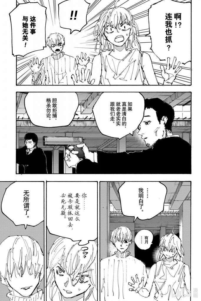 jump潦草病毒正在蔓延 NGA玩家社区