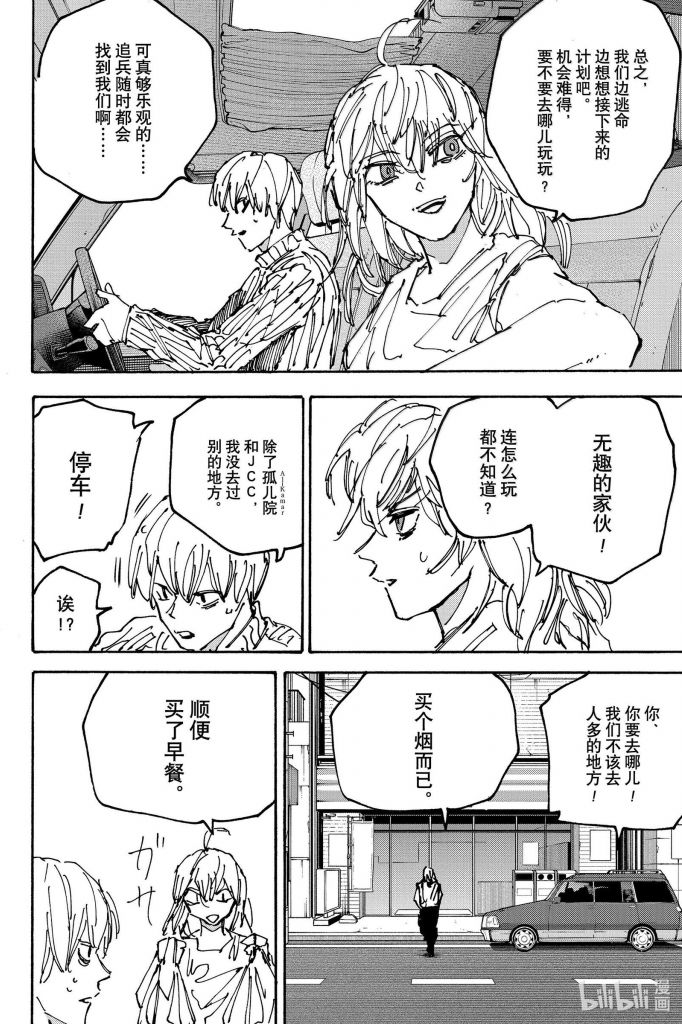 jump潦草病毒正在蔓延 NGA玩家社区