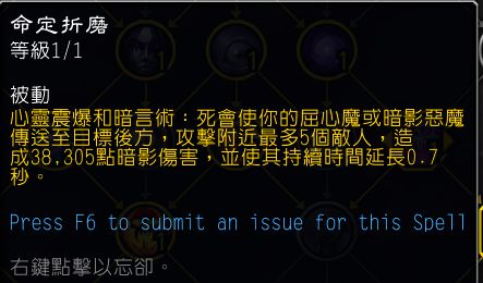 [分享] [暗影] [PVE] 11.0暗牧虚织者天赋下的摧心魔套路分享 178
