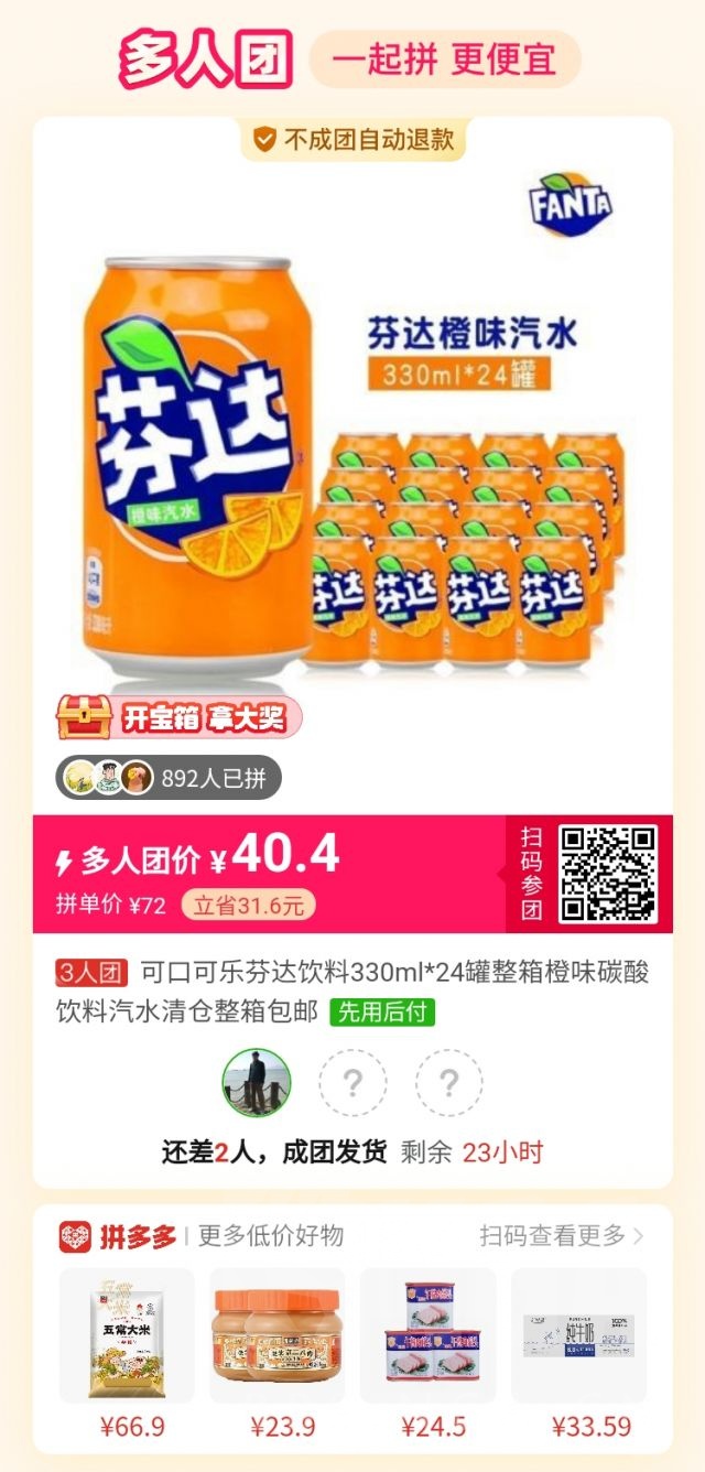 芬达330ml 24罐 38.4 2=1 NGA玩家社区