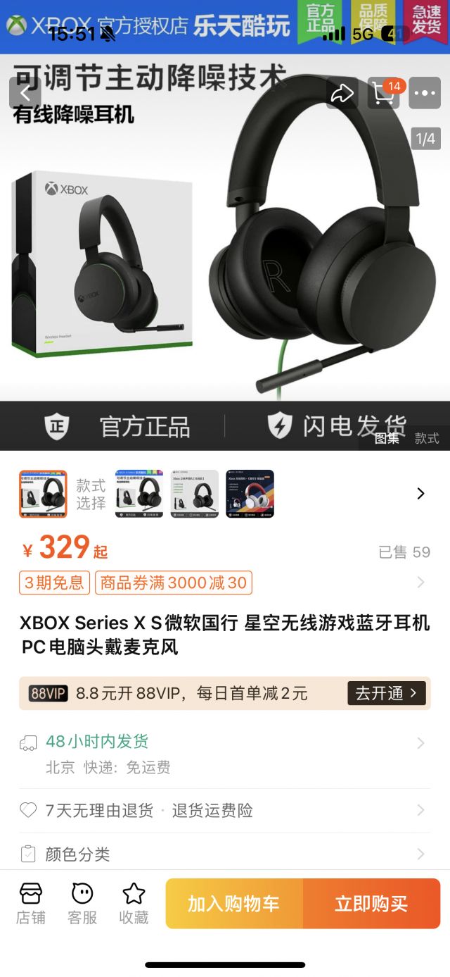 xbox有线耳机支持pc输入麦克风吗 178