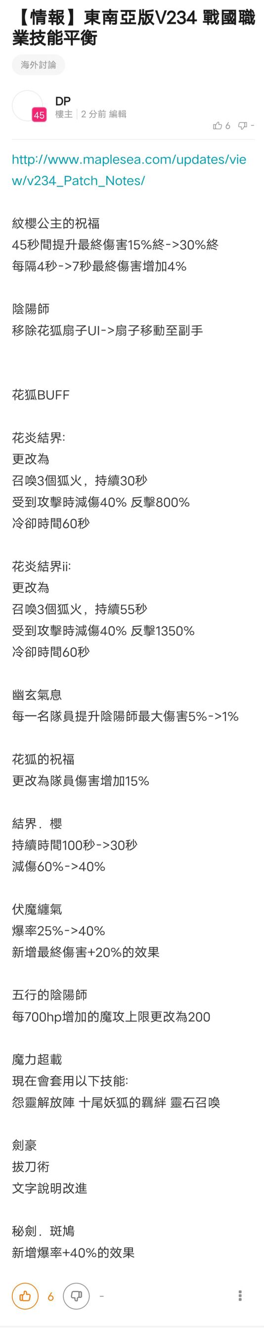 请问以下阴阳师技改gms大概几月实装 具体输出和辅助能力增减情况如何 NGA玩家社区