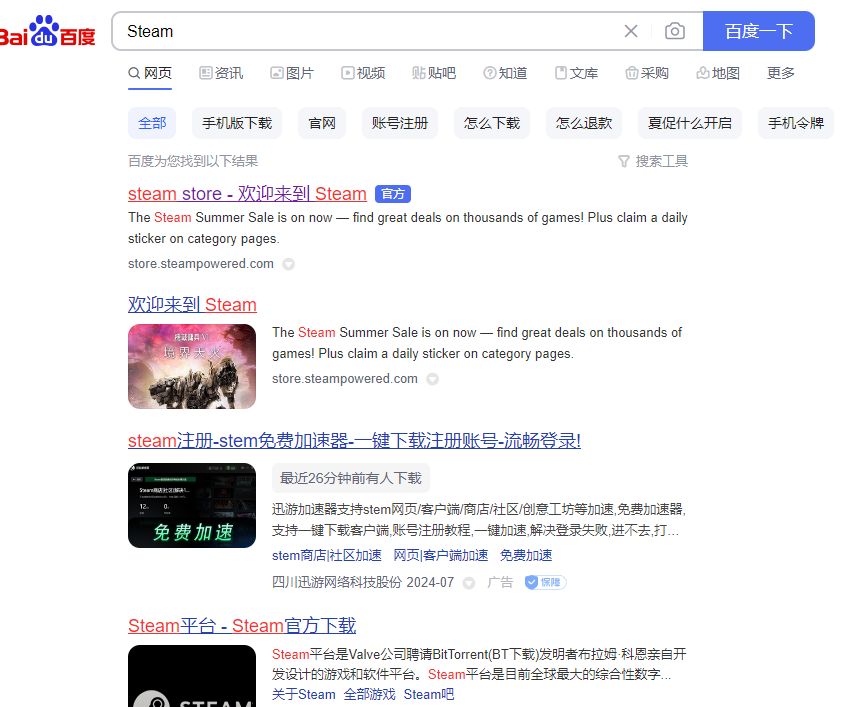虽说百度无良，但是比360这个吃x的还是强一点 NGA玩家社区