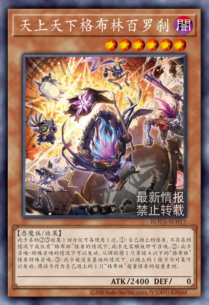 [ocg] [1206] “マルチャミー”(多多迷宝)续投 NGA玩家社区