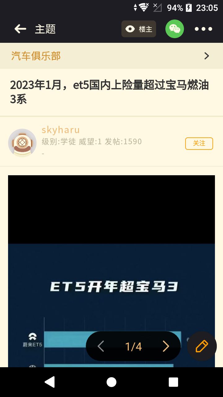 6月蔚来es6+ec6销量超过宝马x3+ix3 NGA玩家社区