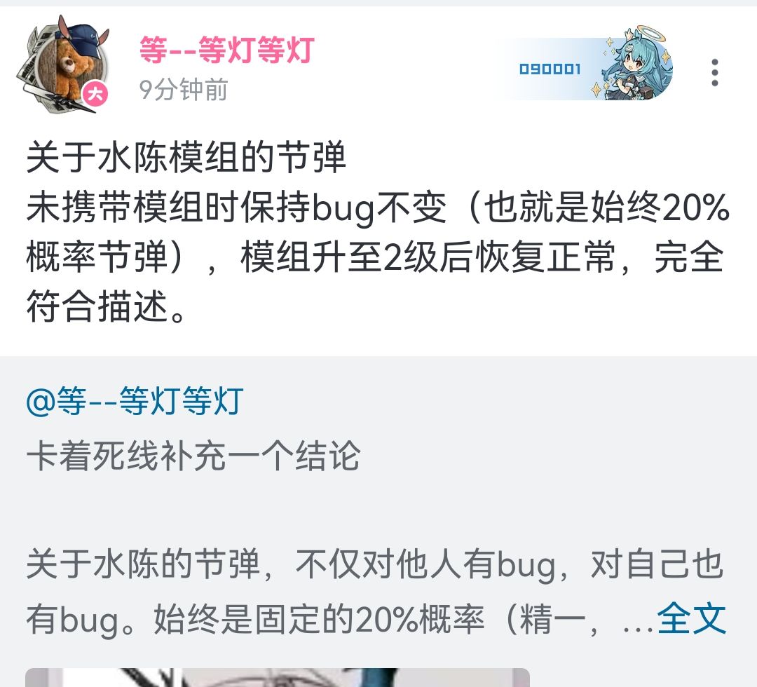 [闲谈交流] [搬运] hjhk佬对水陈节弹bug的补充说明 NGA玩家社区