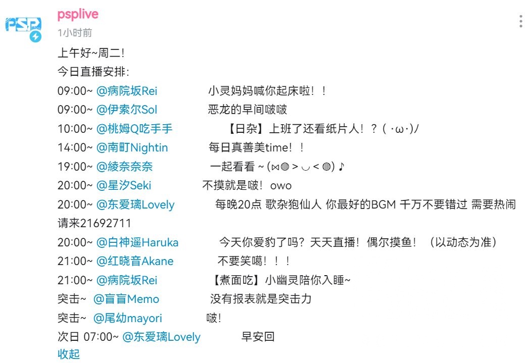 [专楼][vup]"psplive"综合交流讨论帖[psp专楼] NGA玩家社区